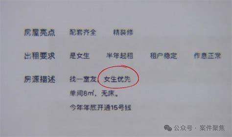 和男房东合租一年后，女租客洗澡时发现有摄像头对着自己拍！法院判了