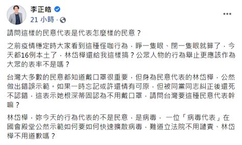 綠委拒戴口罩不認錯 他轟病毒代表：公然示範快速傳播│tvbs新聞網