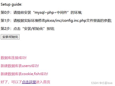 登录 Pikachu Xss后台或者登pikachu出现warning Mysqliconnect Hy0001049