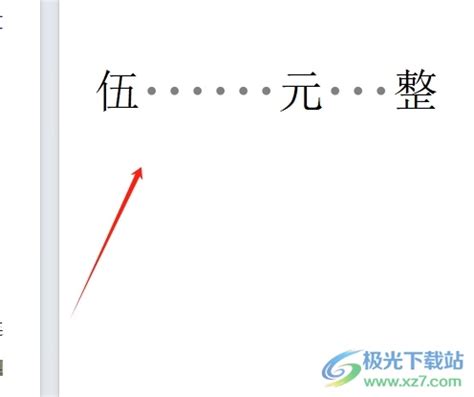 wps空格出现小圆点怎么关闭 wps使用空格时点去掉的方法 极光下载站