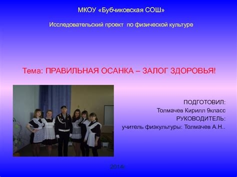 Исследовательский проект 9 класс готовые проекты с презентацией