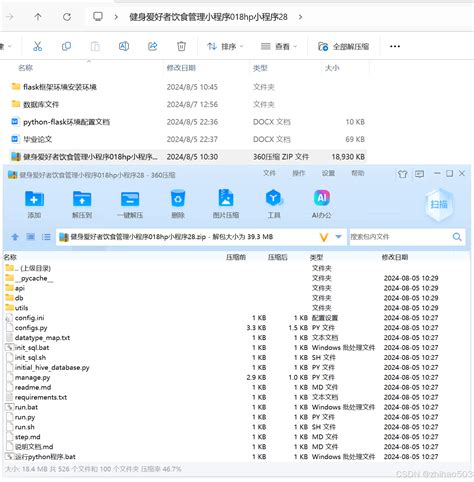 Pythonflask框架的健身爱好者饮食管理小程序小程序28开题程序论文 计算机毕业设计 Csdn博客