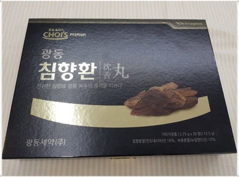 광동프리미엄 침향환 효능 가격 복용한 후기 네이버 블로그