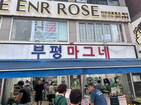 야채청과 카운터 아르바이트 모집 인천광역시 부평구 부평동 당근알바
