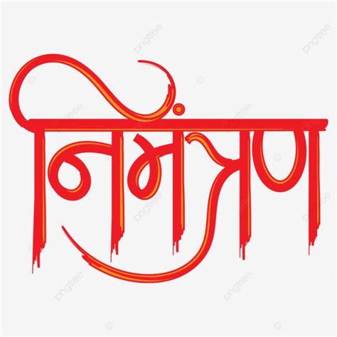 Nimantran Red Color Text Nimantran Hindi Calligraphy Png And Vector
