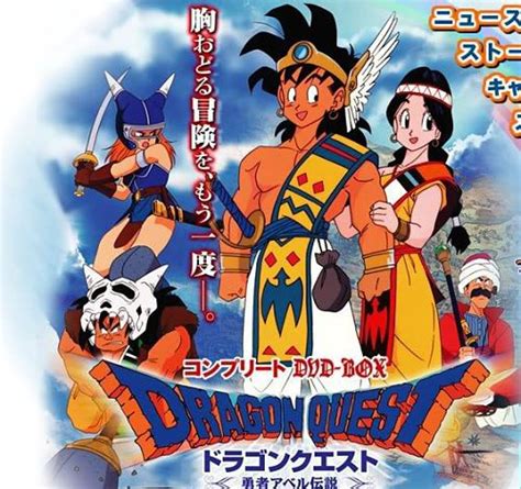 Dragon Quest Vostfr Anime Ultime