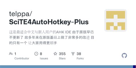 GitHub telppa SciTE AutoHotkey Plus 这是最适合中文与新人用户的AHK IDE 由于原版早已不更新了 故多年来在原版基础上做了非常多的改进 目的只有一个