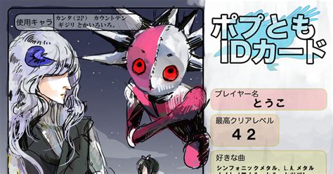 ポプともid晒そうぜ ポプともid晒しだよ！ 透子のイラスト Pixiv