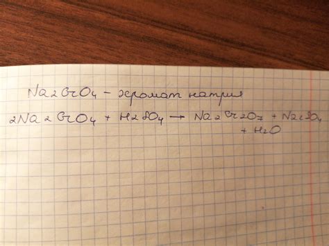 При добавлении к раствору соли желтого цвета немного кислоты раствор