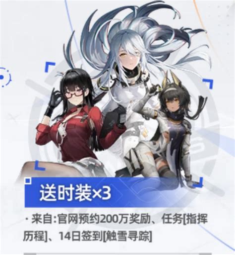 尘白禁区公测福利活动 尘白禁区公测福利活动汇总 263手游