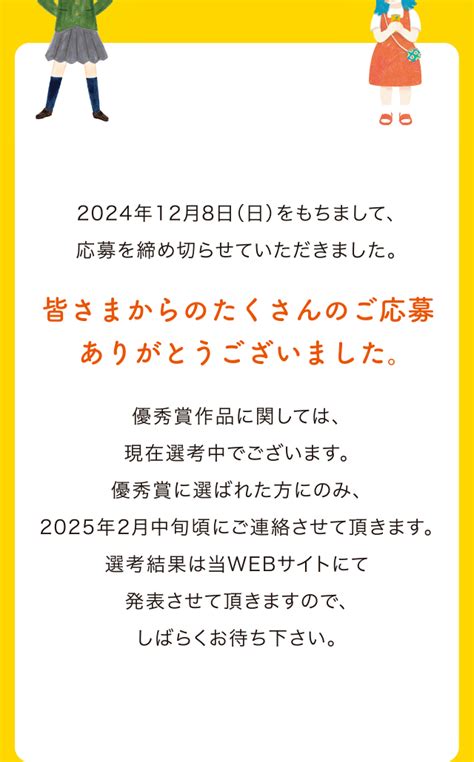 くらしえほんキャンペーン2024くらしえほんクラシエ