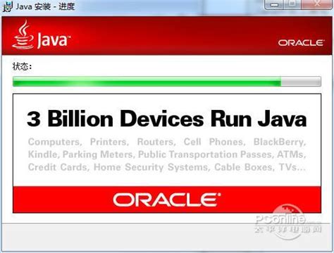 java软件下载 java软件下载通用版绿色 免费 最新 太平洋下载中心