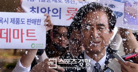 노병용 전 롯데마트 대표 가습기 살균제 피의자로 출두하다 인공 눈 맞아