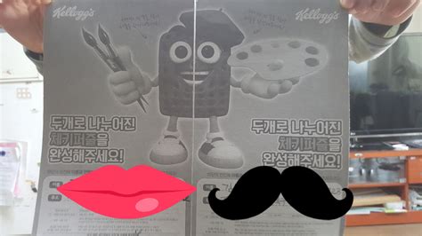 첵스초코 이벤트 신청해서 옥스포드 블럭 받았어요 자유게시판 딜바다닷컴