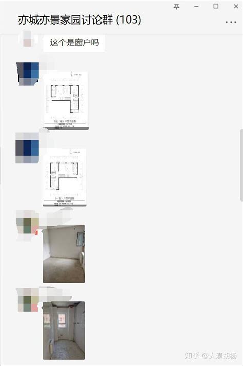 亦城亦景家园 亦庄共有产权房，室内照片曝光。 知乎