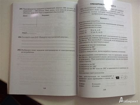 Физика 7 Класс Пурышева Учебник - specificationlearn