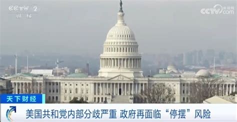 白宫指示美联邦机构：做好“关门”准备腾讯新闻