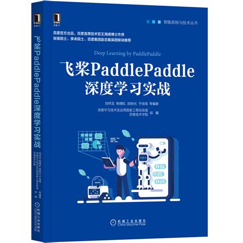 飞桨paddlepaddle深度学习实战百度百科