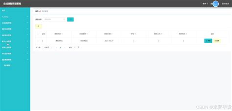 基于springboot在线课程管理系统【附源码文档】基于springboot框架的在线课程系统前端使用html Csdn博客