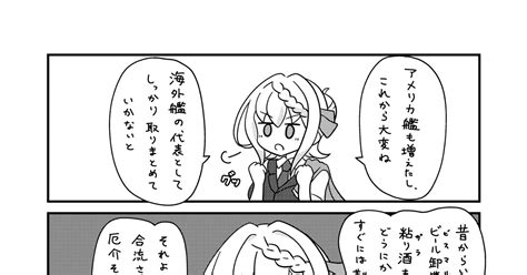 艦これ 海外艦代表perthの最初の任務 樹之下つぼみのマンガ 漫画 パース艦隊これくしょん レンジャー艦隊これくしょん
