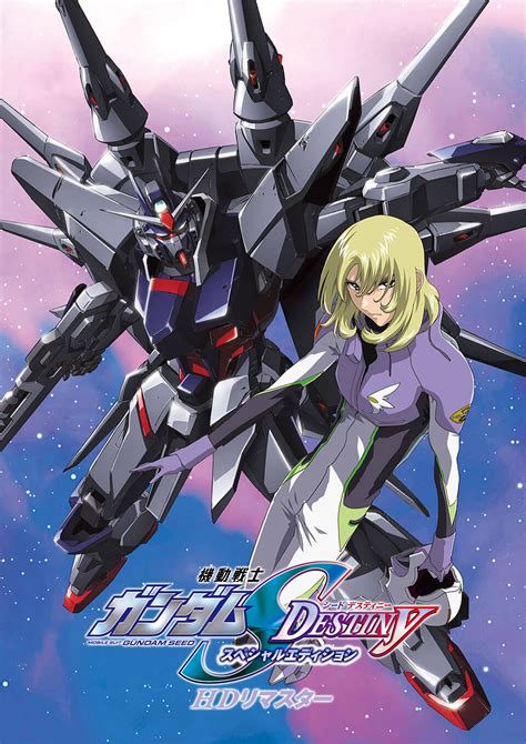 『機動戦士ガンダムseed＆seed Destiny スペシャルエディション Hdリマスター』劇場上映情報サイト