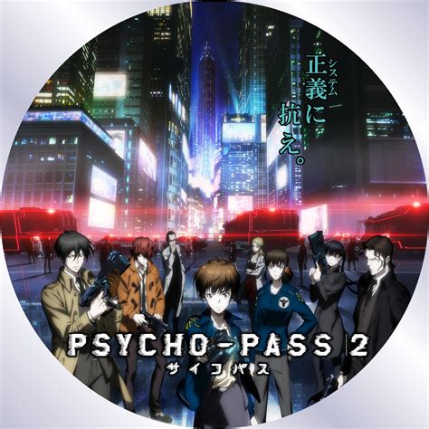 左手でピース メディア・レーベル ＞ Psycho Pass 2