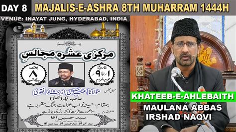 🔴 Live 8th Muharram 1444h Majalis E Ashra From Inayat Jung