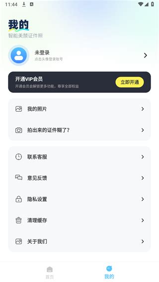 免费一寸证件照下载安装 免费一寸证件照免费用安卓版下载v5 7 0 二度下载
