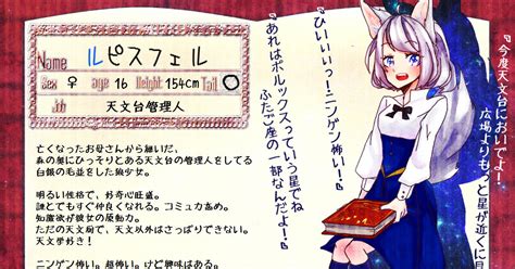 狼ずきん】 【狼ずきん】ルピスフェル【住民票】 理理＠細胞分裂のマンガ 【狼ずきん】住民票 【狼ずきん】赤ずきん 【狼ずきん】女性