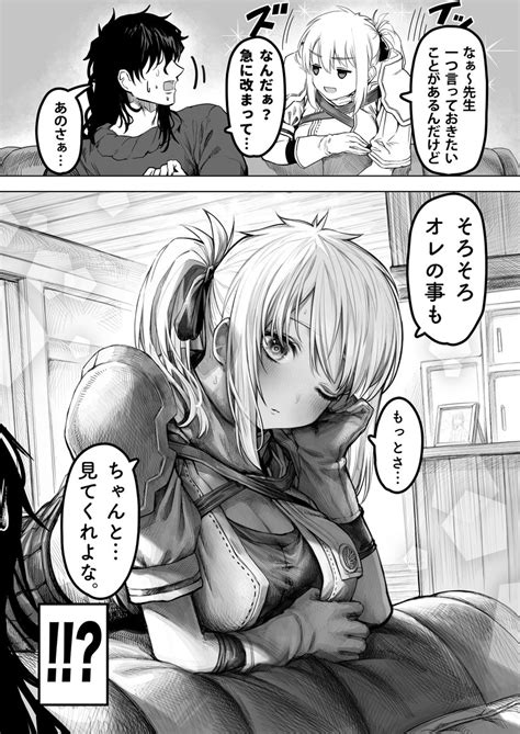 ぎばちゃん On Twitter 師匠のオッサンと弟子のオレ（33）