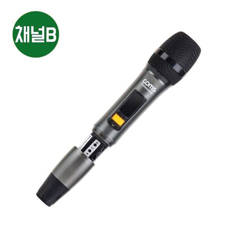 Coms Uhf 무선마이크 채널 B 주파수 조절 가능 홈플러스 택배배송