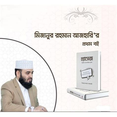 Message Mizanur Rahman Azhari