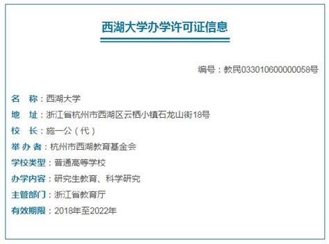 西湖大學，到底哪裏不一樣？ 每日頭條
