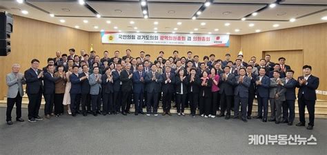 김정호 경기도의회 국민의힘 3기 원내대표 당선 1차 투표에서 51표 얻어 과반으로 연임 성공