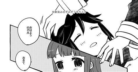 のぞみぞ Gwエアコミケ新刊 のぞみぞツイ！ サンプルと委託 環月紙袋新刊委託中のマンガ 漫画 傘木希美 鎧塚みぞれ Pixiv