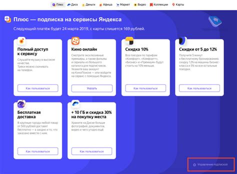 как узнать свои подписки на компьютере