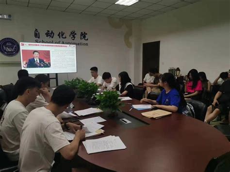 自动化学院党委学习习近平总书记关于教育的重要论述 成都信息工程大学自动化学院