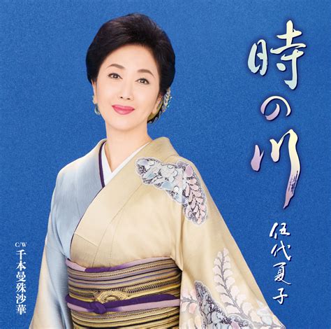 NHK FM の 人気特番今日は一日〇〇三昧2023年 5月3日水祝12 15 は今日は一日演歌三昧が 約8時間