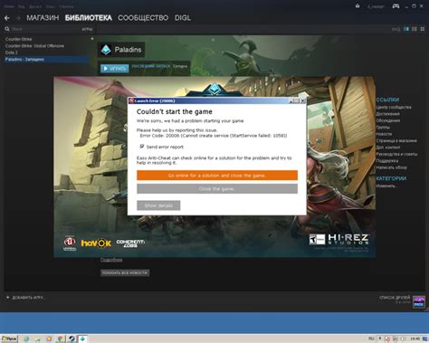 Steam вопросы и ответы 1298