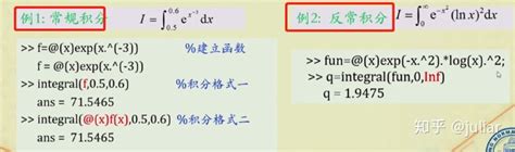 Matlab复化梯形公式求积分计算物理基础：第三章 数值微分积分 Csdn博客