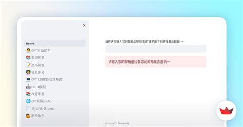 Gpt 学习助手