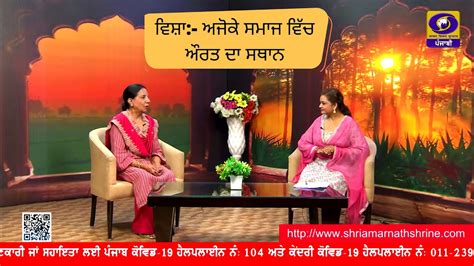 Gallan Te Geet Dr Gurcharan Kaur Kochar 20june 2022 Dd Punjabi