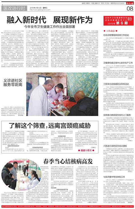 了解这个筛查，远离宫颈癌威胁 启东日报