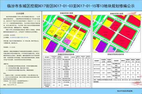 临汾市尧都区规划图 临汾尧都区规划图 临汾规划图 大山谷图库