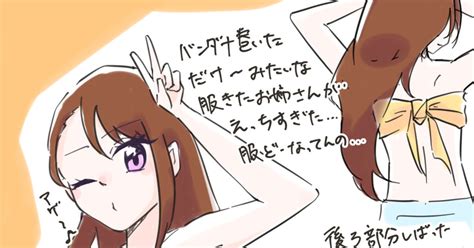プリキュア ツバあげ＋＠落書きろぐ みおんちゃんのイラスト Pixiv