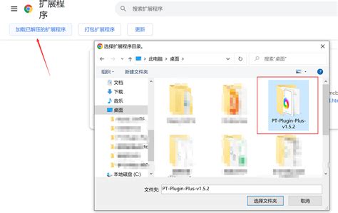 玩转pt之pt Plugin Plus（pt助手） 折腾笔记