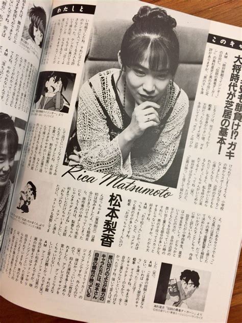 Matsumoto Rica In Seiyuu Radio On Voice Animage Vol 1 1994 Pokemon
