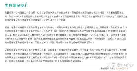 对岸养老金实际情况分析： 知乎