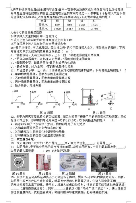 2024年苏科版八上物理第二章章末提优训练（图片版）2初二物理中考网