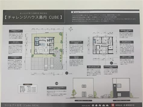 新しいモデルハウス 長野市・松本市・上田市・諏訪市の注文住宅はあったか子育て応援住宅